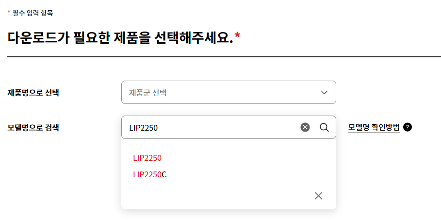 LIP2250 LG 레이저 프린트 드라이버